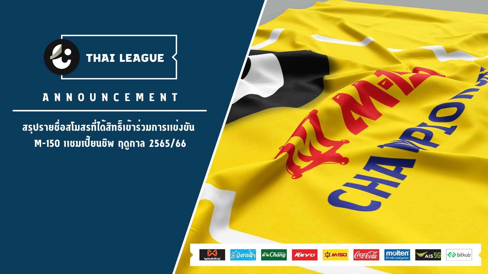 Thai League