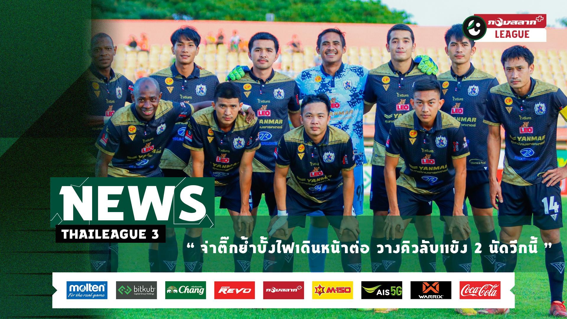Thai League