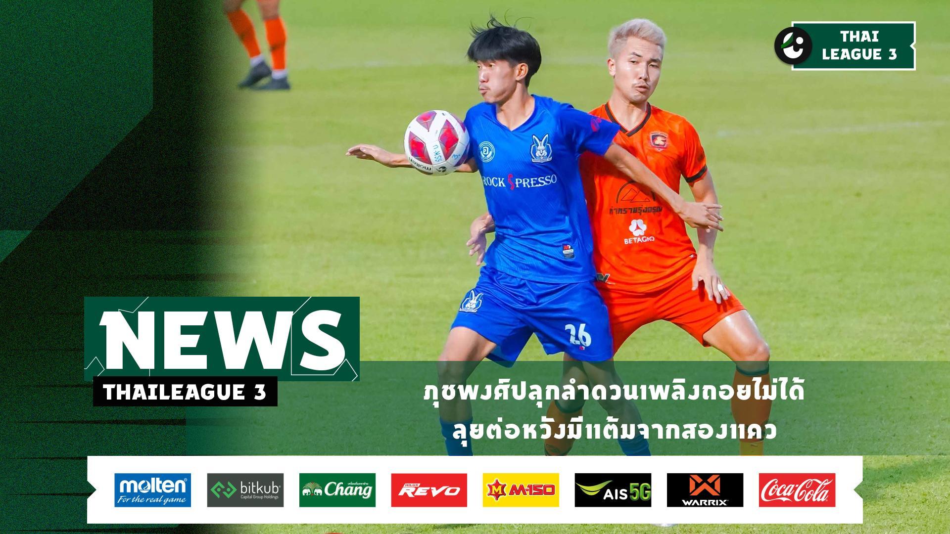 Thai League