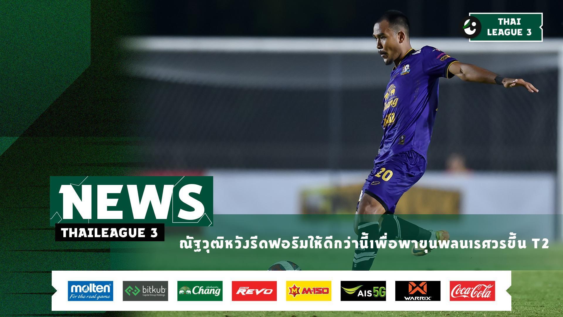 Thai League