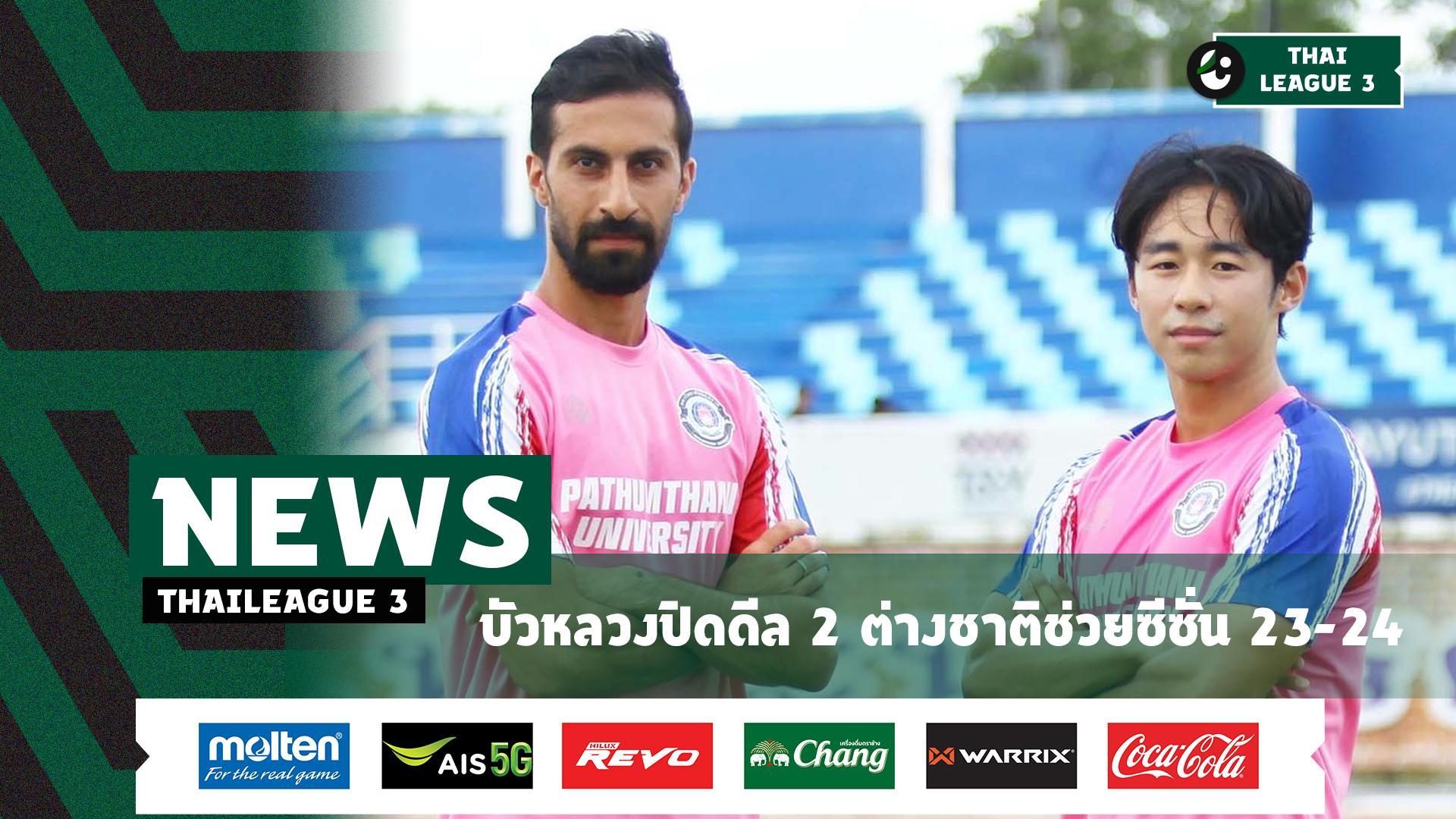 Thai League