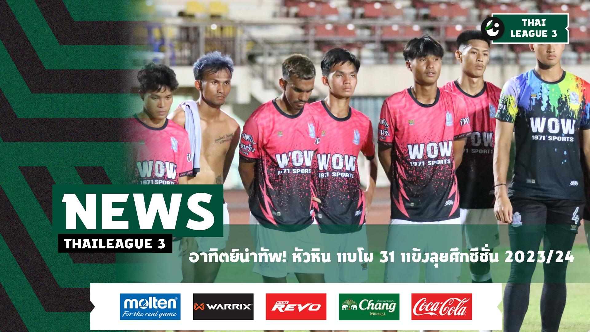 Thai League