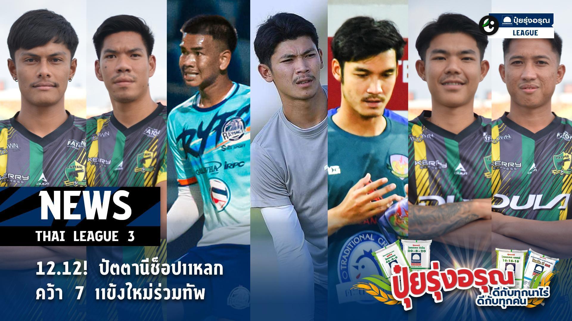 Thai League