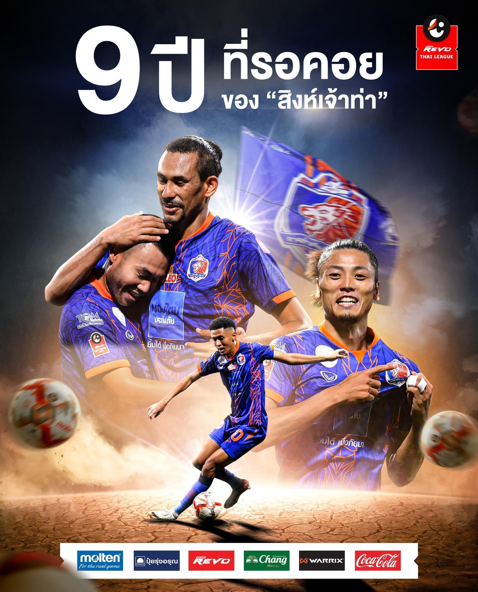 Thai League