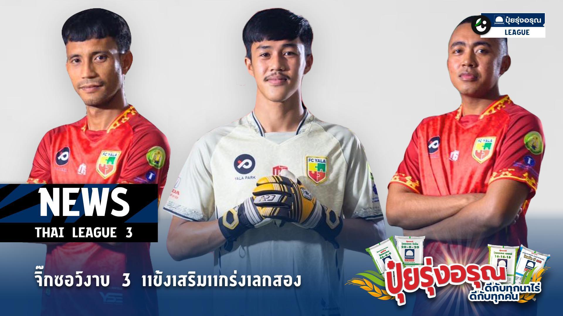 Thai League